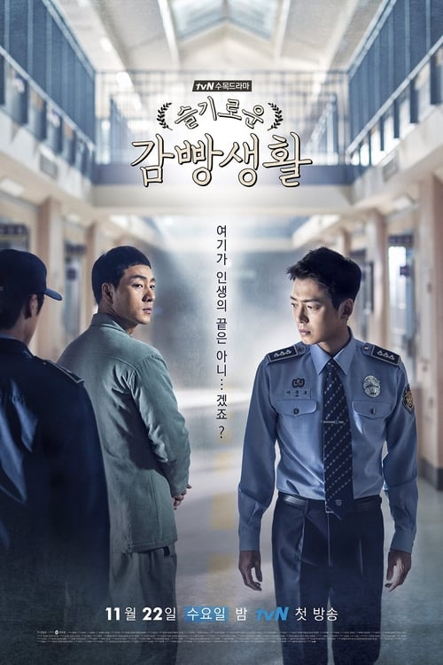 Prison Playbook izle - Dizipal